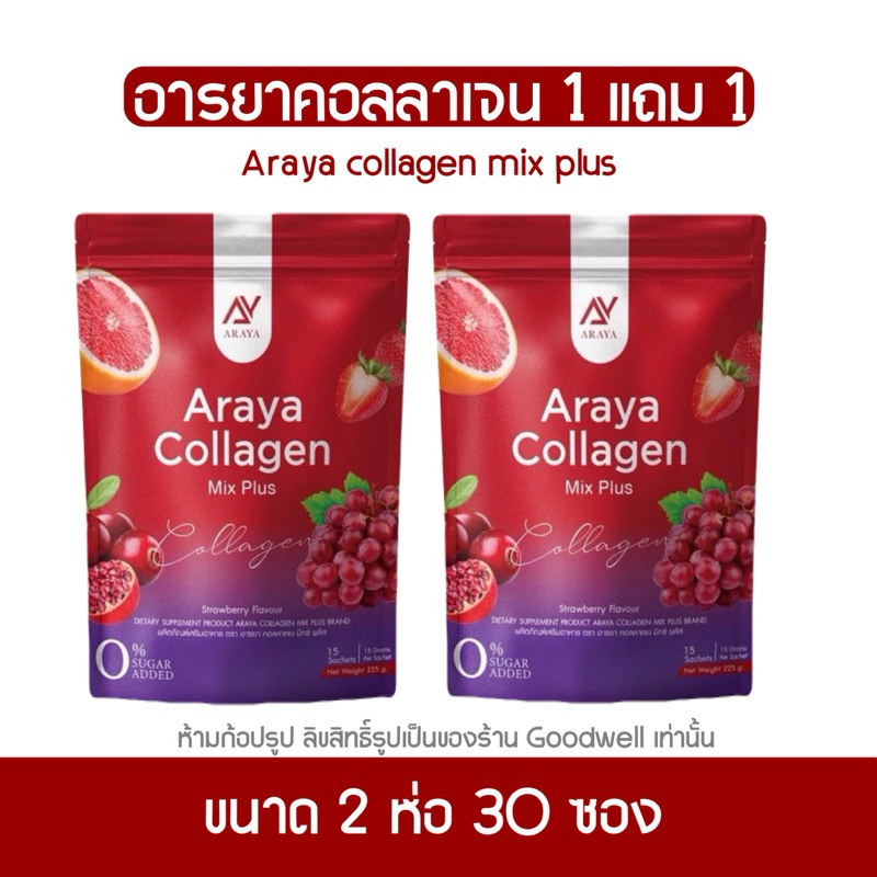 Araya Collagen mix plus Formula (1 Get 1 Free) | Shopee Philippines