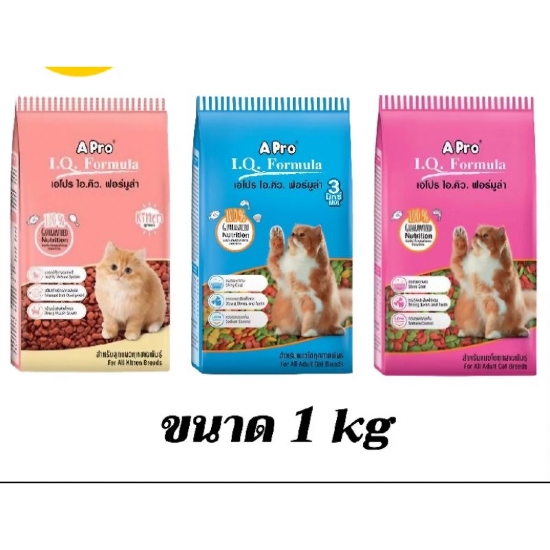 Apro IQ formula A Pro Cat Food Tablets 1kg. | Shopee Philippines