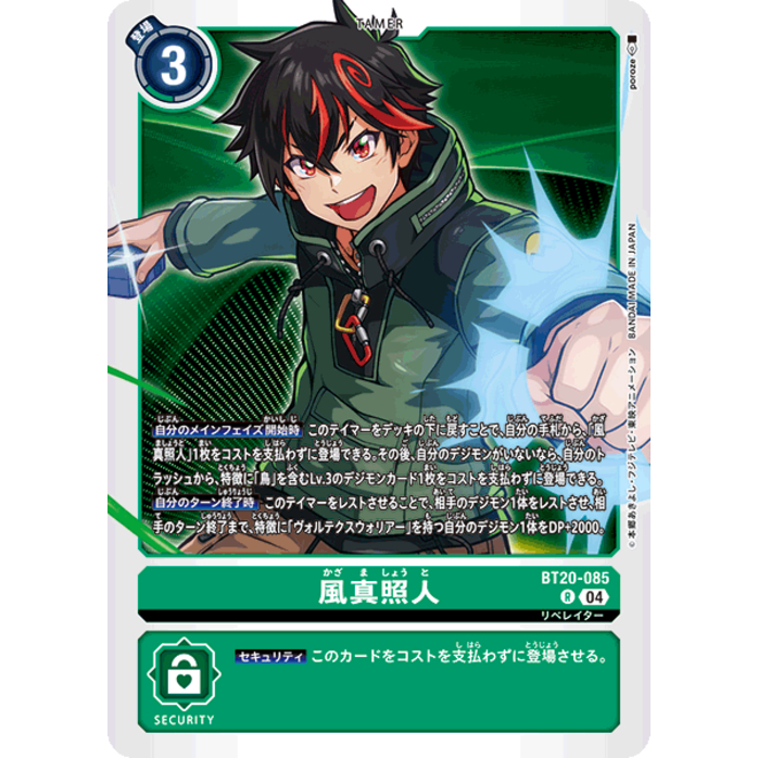 BT20-085 Shoto Kazama R Green Tamer Card Digimon | Shopee Philippines