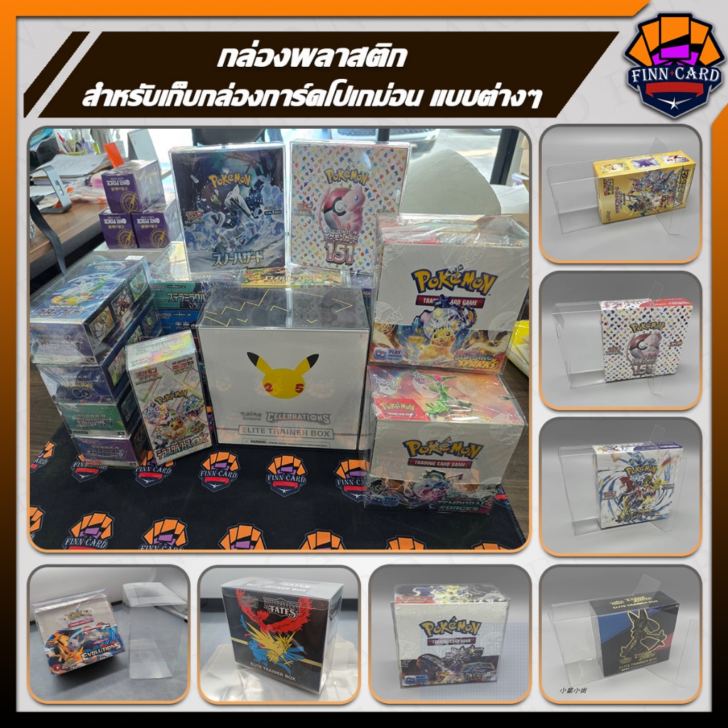 Plastic Box To Store Various Pokemon Card Boxes (The Is A Smooth Flap ...