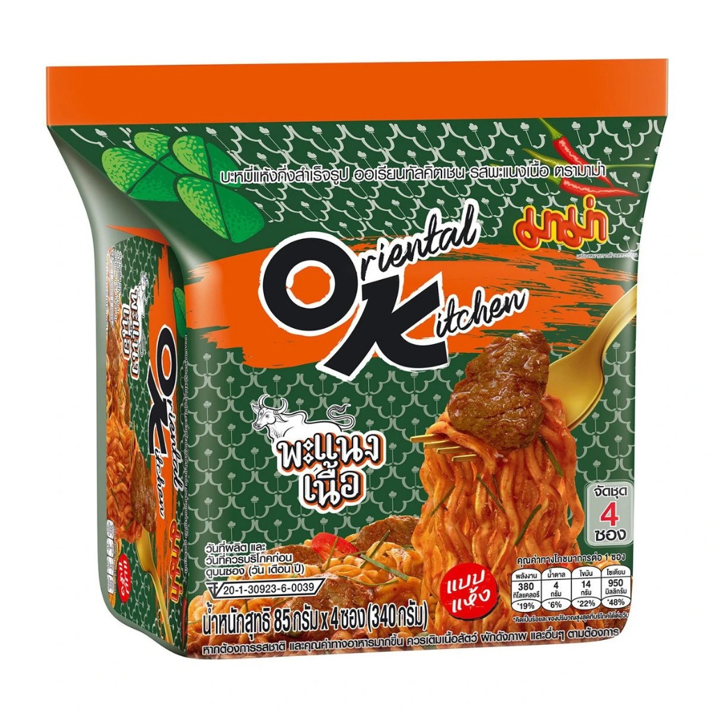 Mama OK Panang Beef Flavor Oriental Kitchen 85 G. Pack Of 4 Sachets ...