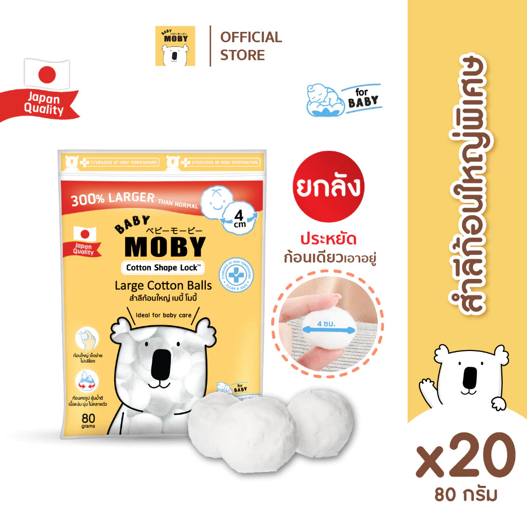 Moby- Carton For Sale In 20 Packs!! Extra Large Cotton Balls 80 g 20 ...
