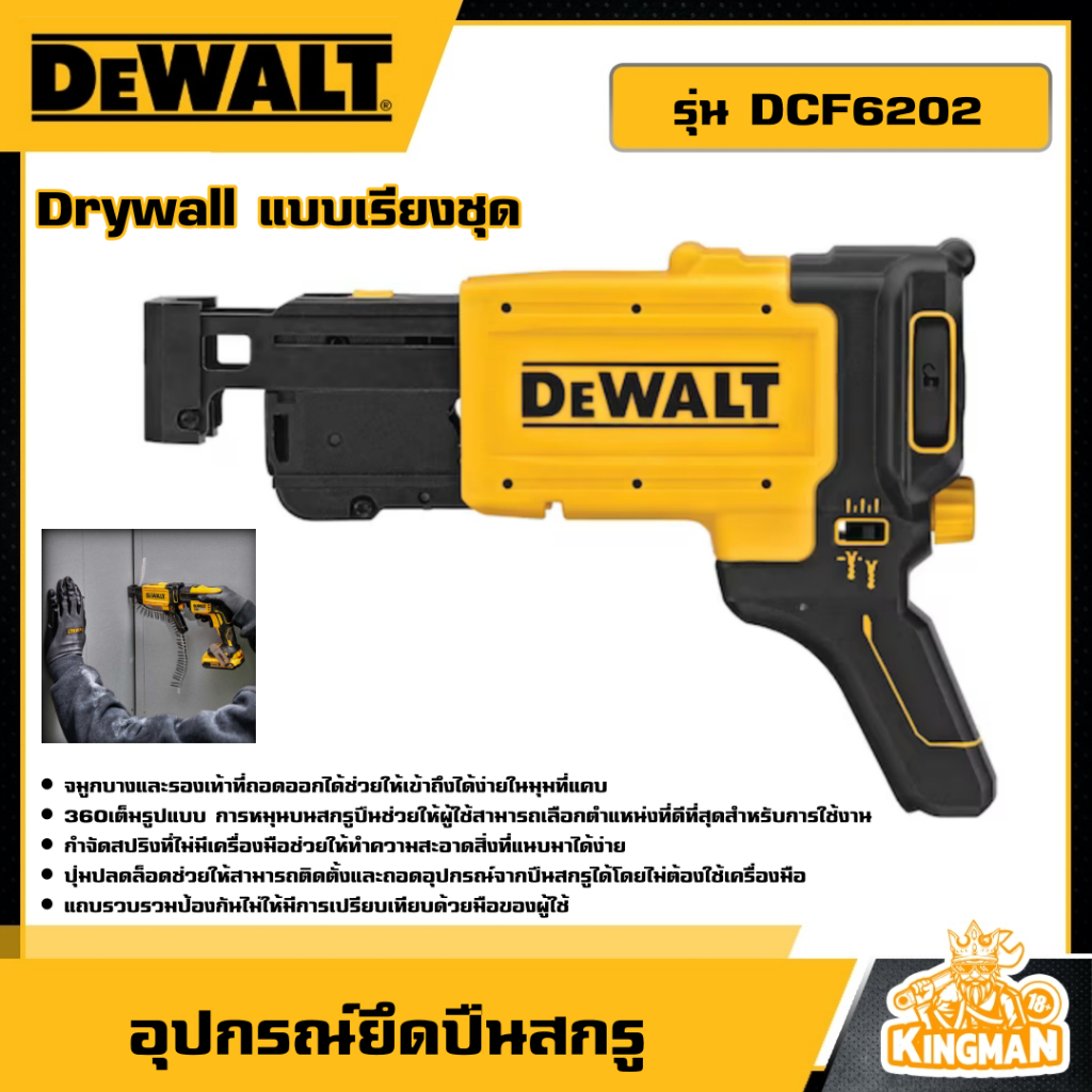 DEWALT Compact Drywall Screw Gun Holder Model DCF6202 Connector ...