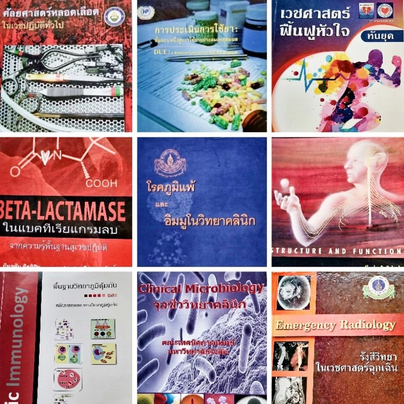 Medical Textbook Pharmacist Workbook Anatomy And Physiology | Shopee ...