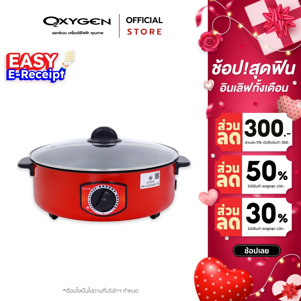 Kashiwa Multi-Purpose Electric Pan KW-415 Size 3 Liters Pot Mama Boiler ...