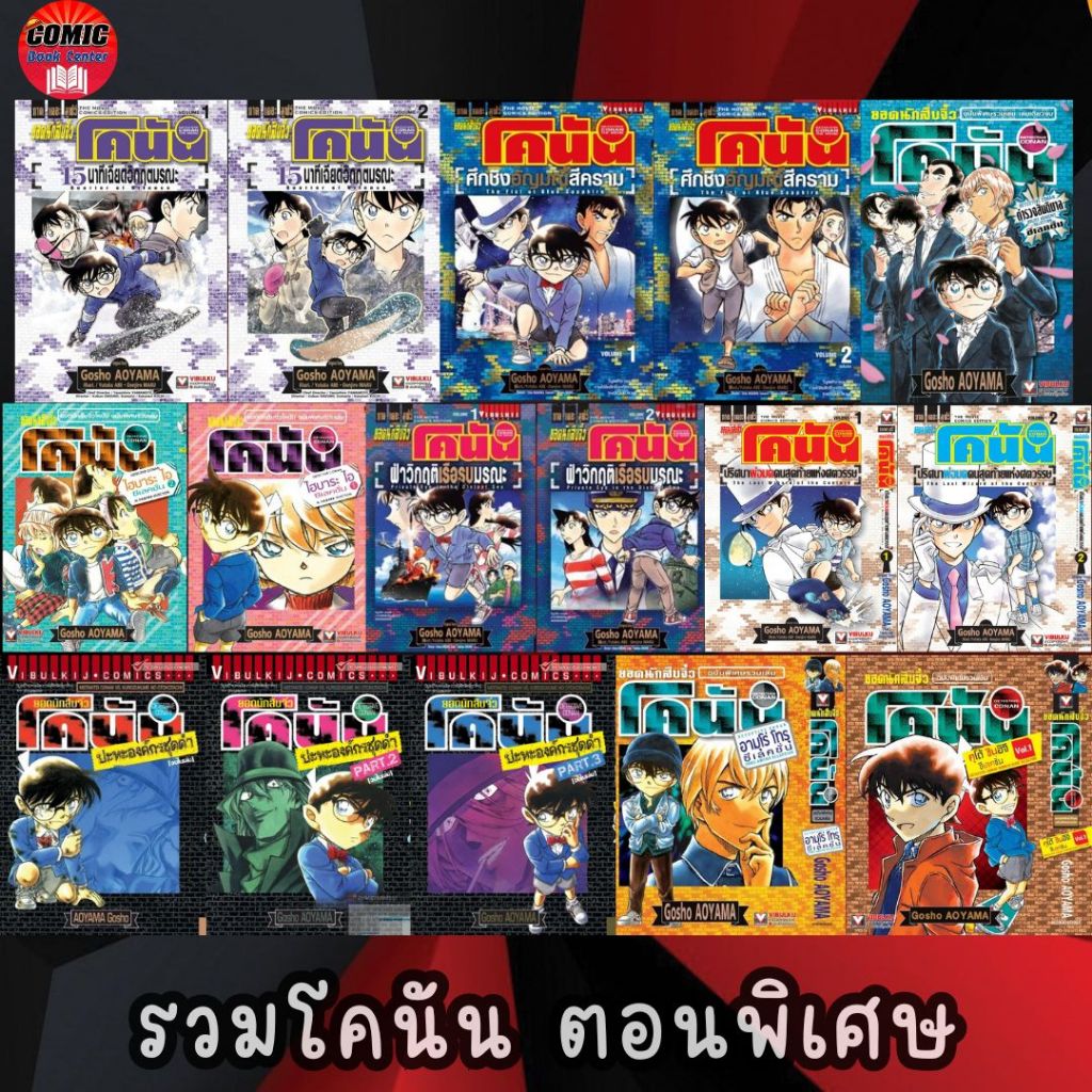 VBK.. Includes Detective Conan Special Episode AMURO TORU + The Movie ...