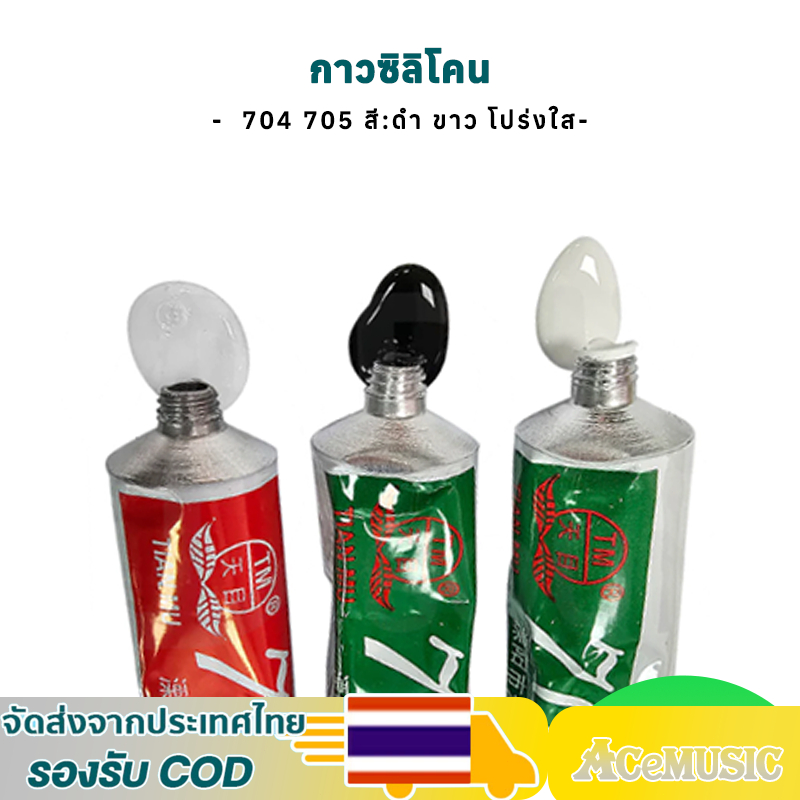 1pcs Industrial Silicone Glue 704 705 Color: Black White Transparent Waterproof Good Adhesive ...