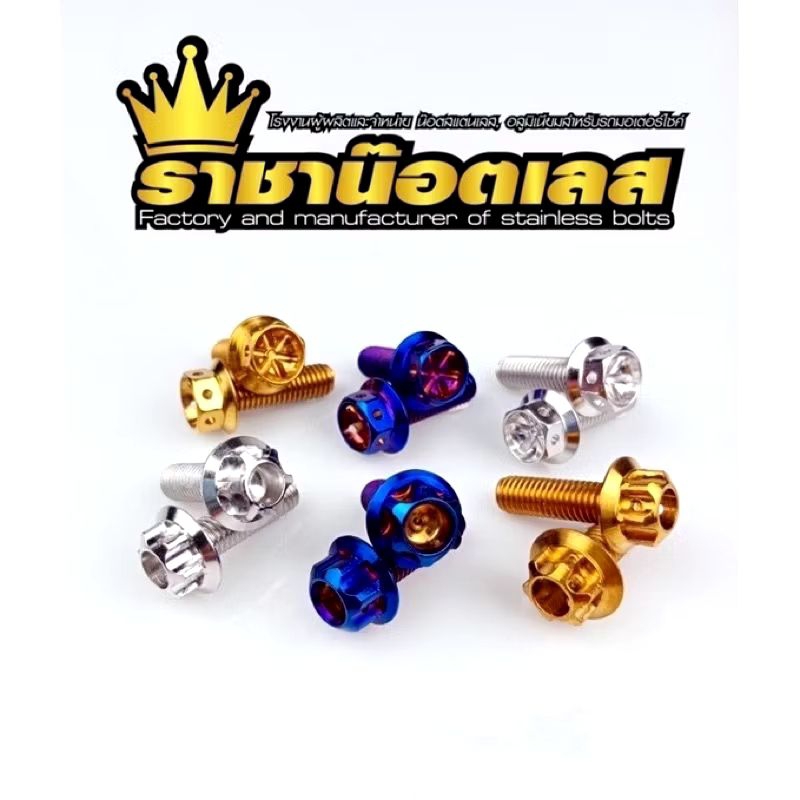 Fork Mounting Nut) M10x35 = 2 Units) Rear Wave Swing Arm Egg For Change ...