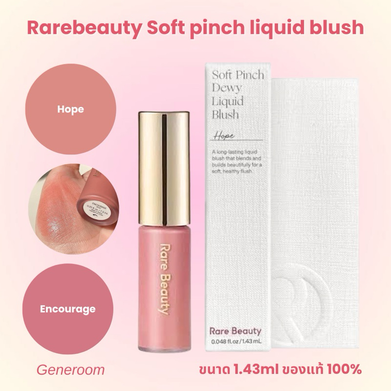 Rare Beauty Soft Pinch Liquid Blush 1.43ml hope/encourage Color ...