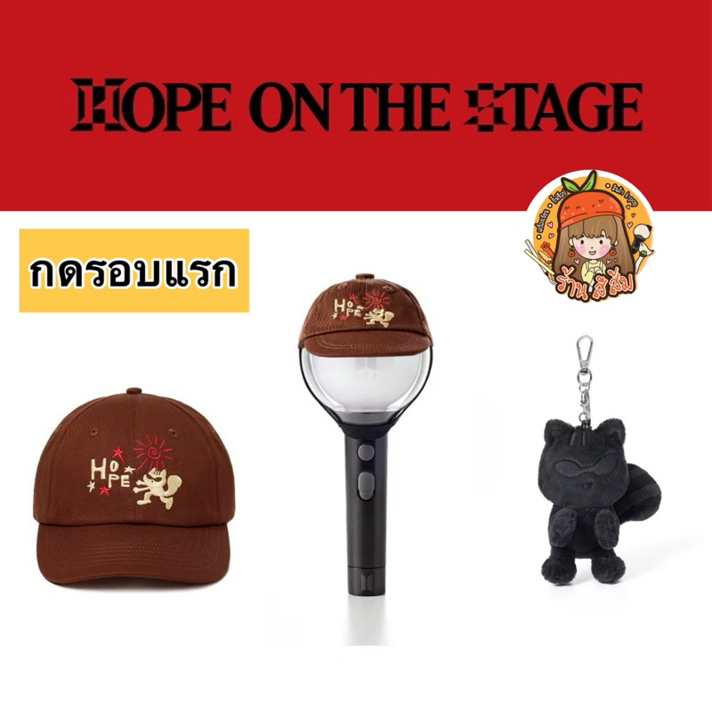 J-HOPE HOPE ON THE STAGE Official MD Merch JHOPE BTS-light stick ball ...