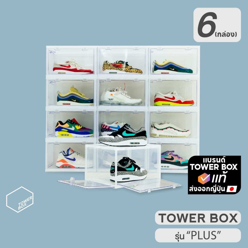 TOWER BOX (TOWER PLUS 6 BOXES) | Shopee Philippines