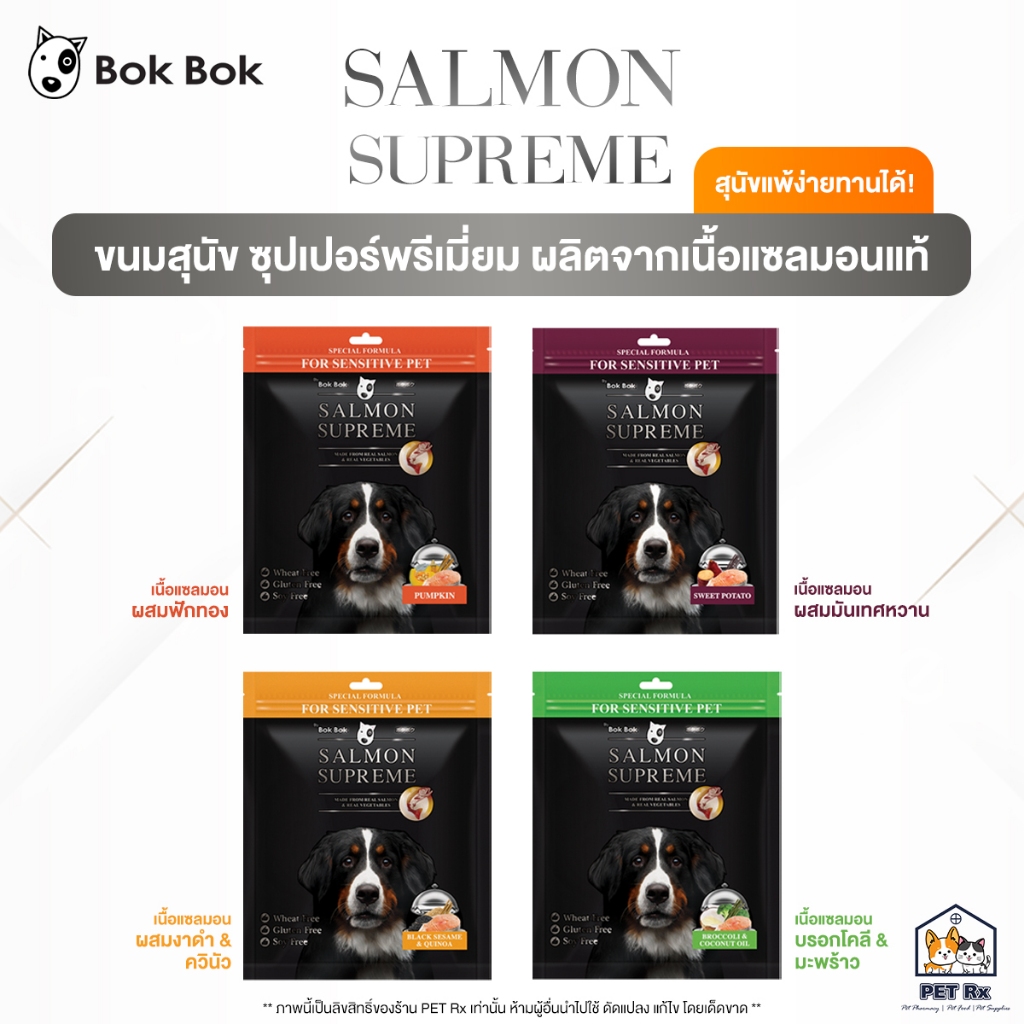 Bok Bok: Salmon Supreme [Authentic] Super Premium Grade Dog Snack Made ...