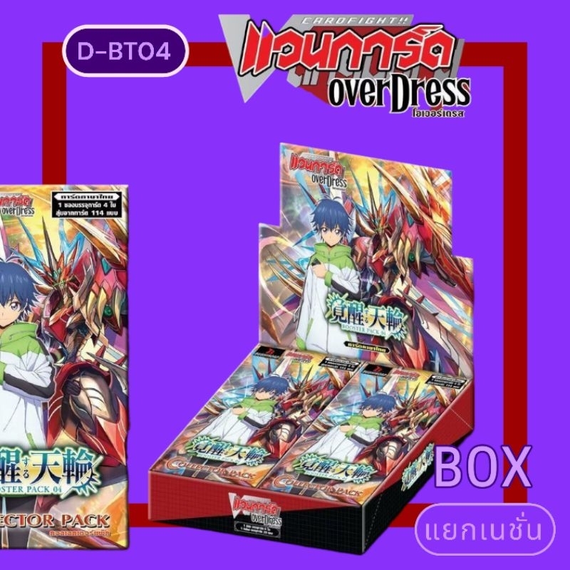 Vanguard Thai D Collector Pack 4 (D-CP04) :Awakening of Chakrabarthi | Shopee Philippines