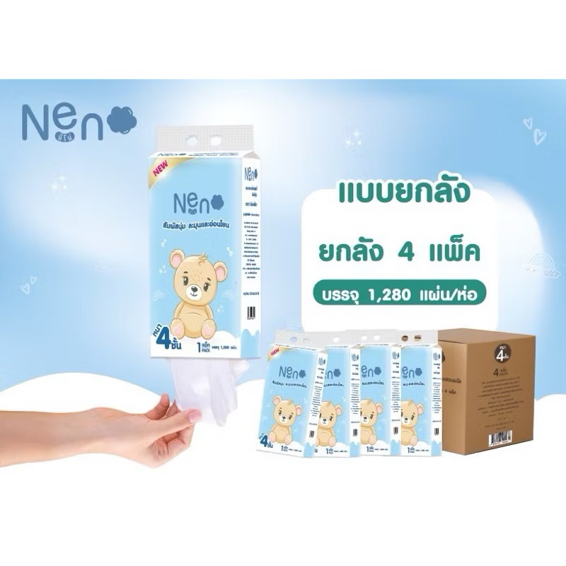 [Carton Of 4 Packs] Neno Hangable Tissue Thick Soft 4-Ply Paper Tissue ...