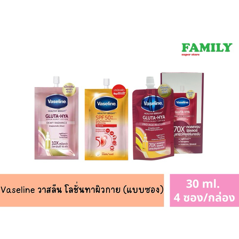 Vaseline Lotion Cream Sachet (3 Formulas To Choose From) Size 30 ml. (4 ...