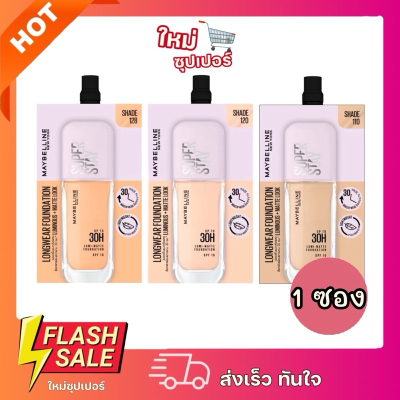 [1 Sachet] Maybelline New York Super Stay Lumi Matte Foundation Sachet ...