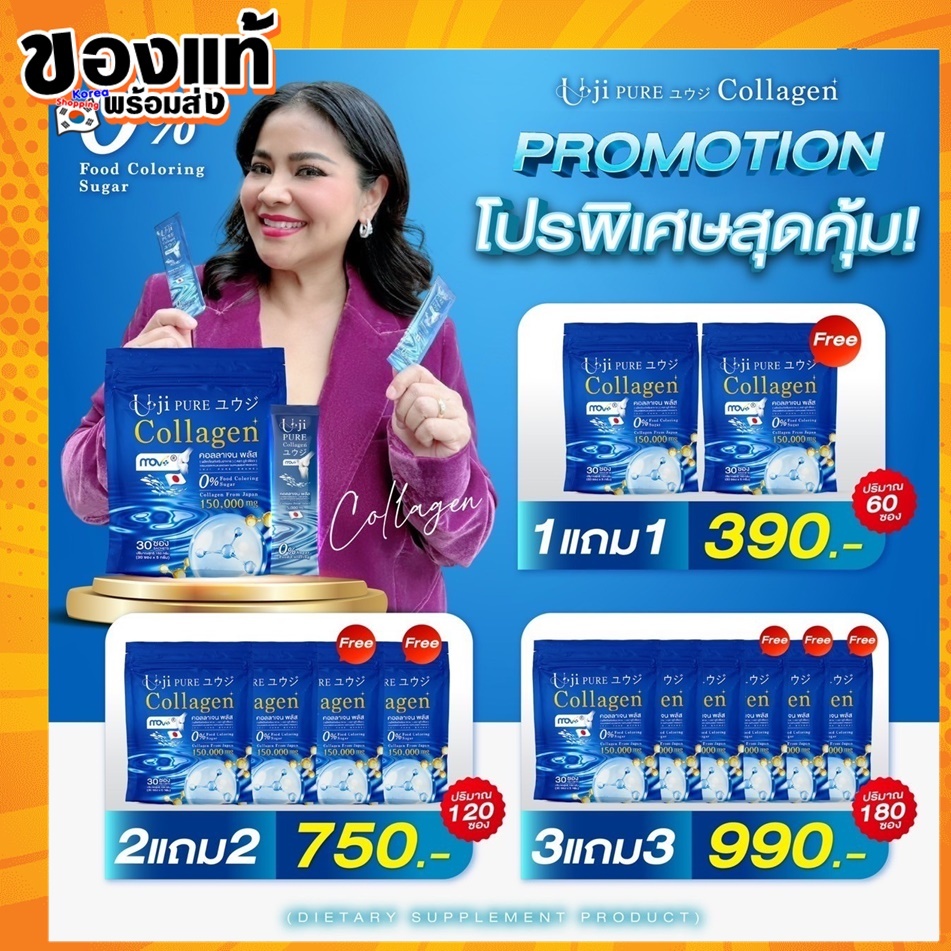 Mae Tak Collagen Yuji pure Melon Flavor Uji (1 Pack 30 Sachets) Takes ...