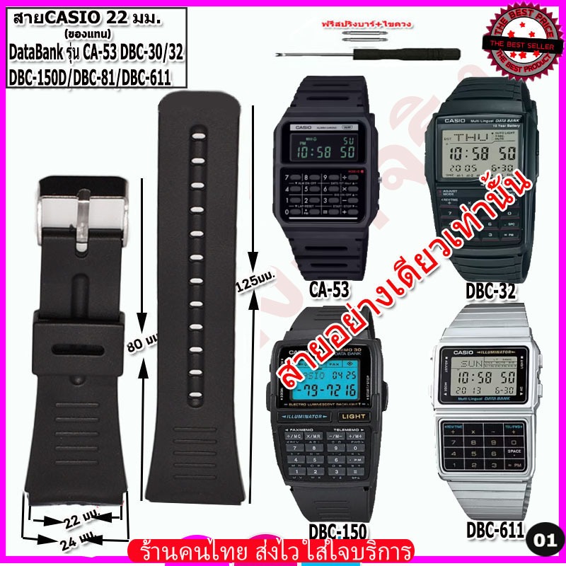 Casio Watch Strap Data Bank Model CA-53/DBC-30/32/DBC-81/150 Rubber 20mmblack Color Easy To Use ...