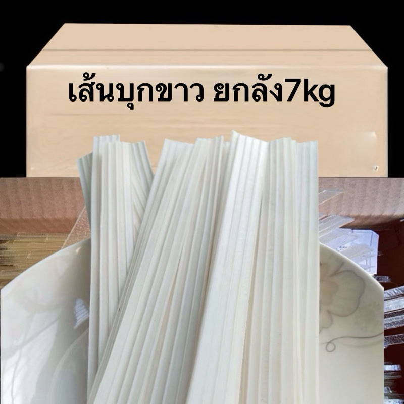 7kg Per Box White Konjac Noodles Soft And Crispy Eat With Mala Shabu ...