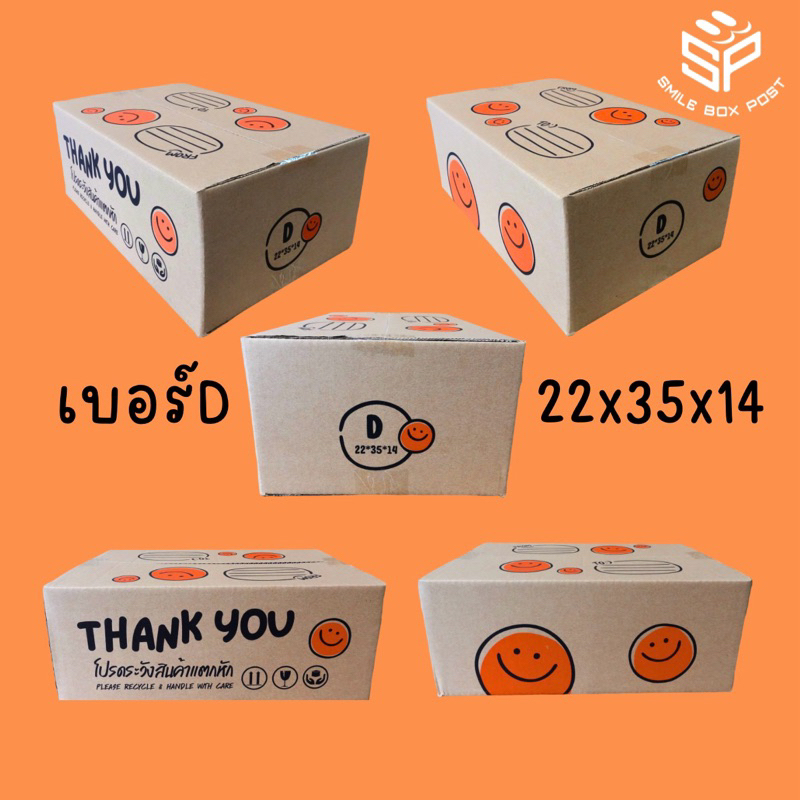 20 Post Box Number D (Smile Box) | Shopee Philippines