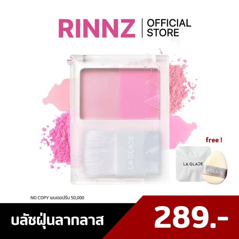 Order In Life189.- LA GLACE Brattude TWO TONE POWDER BLUSH | TWO-TONE ...