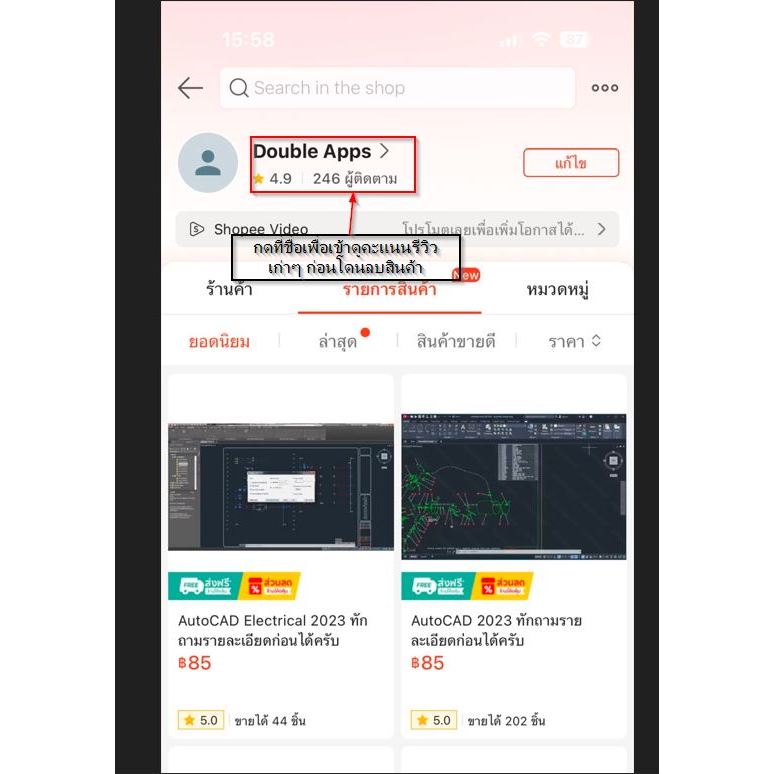 AutoCAD Electrical 2024 Ask For Details First. | Shopee Philippines