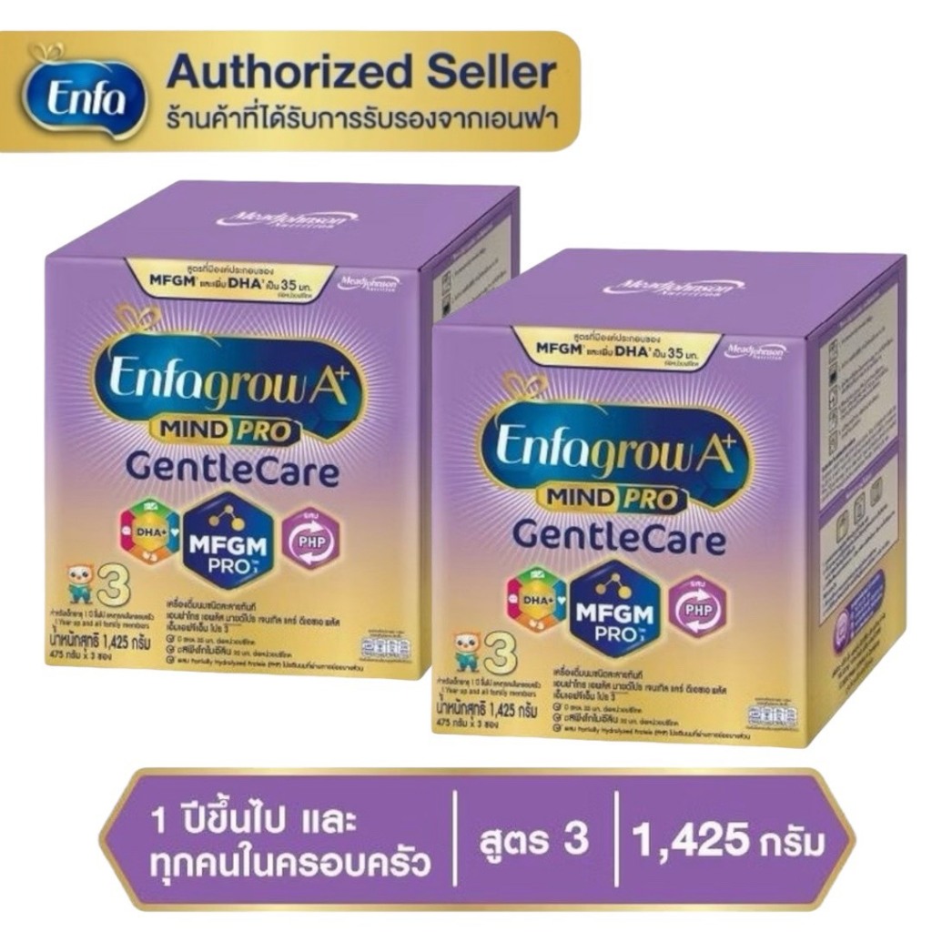 Enfagrow Intensive Care Dha Plus Formula 3 For Children 1 Year And Up ...