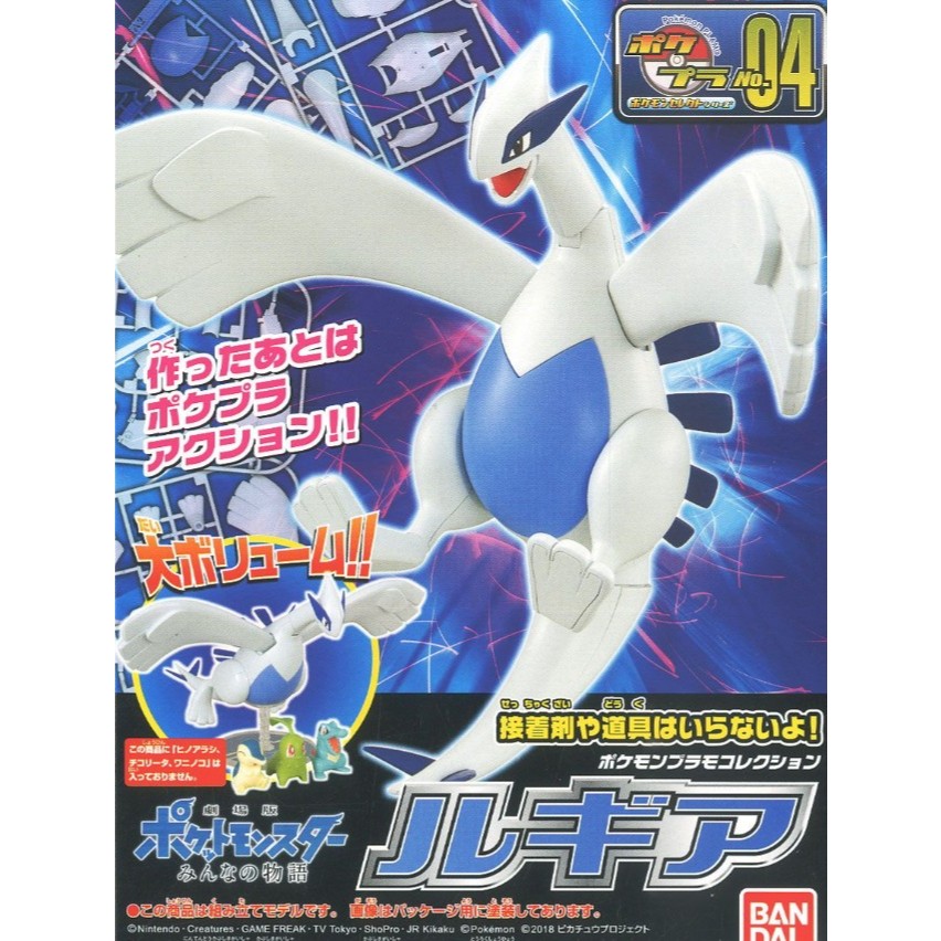 Model For Assembling The Pokemon Ladder BANDAI SPIRITS Plamo Collection ...
