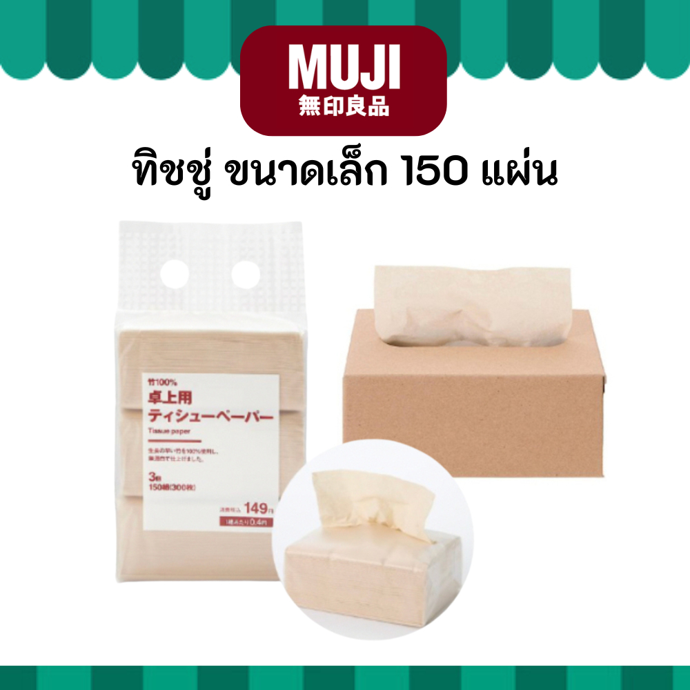 MUJI ️ Small Tissue 150 Sheets Made From Natural Bamboo Pulp | Shopee ...