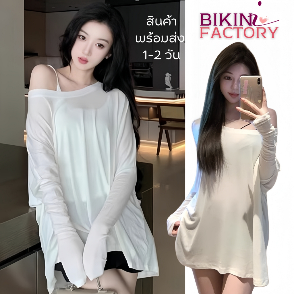 FACTORY BIKINI Robe Long-Sleeved Shirt Sexy Swim Two Colors Fabric ...