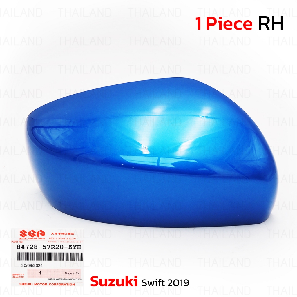 Side Mirror Cover Model Without Turn Signal Blue Color For Suzuki Swift ...