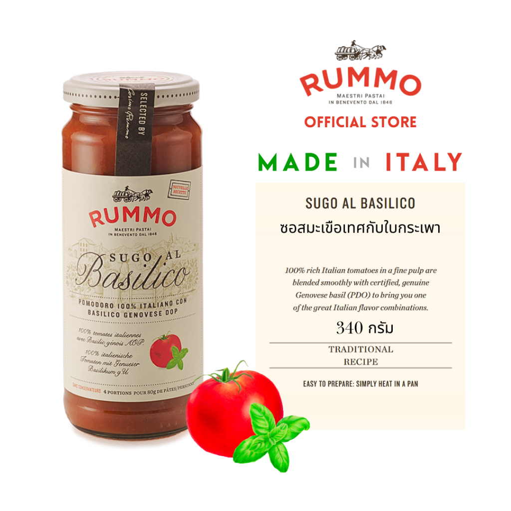 RUMMO Tomato Sauce with Basil Leaves | with (Sugo Al Basilico) | Shopee ...