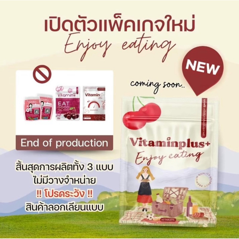 !!️Vitamin Plus Weight Gain Cherry Can Be Eaten For 30 Days. | Shopee ...