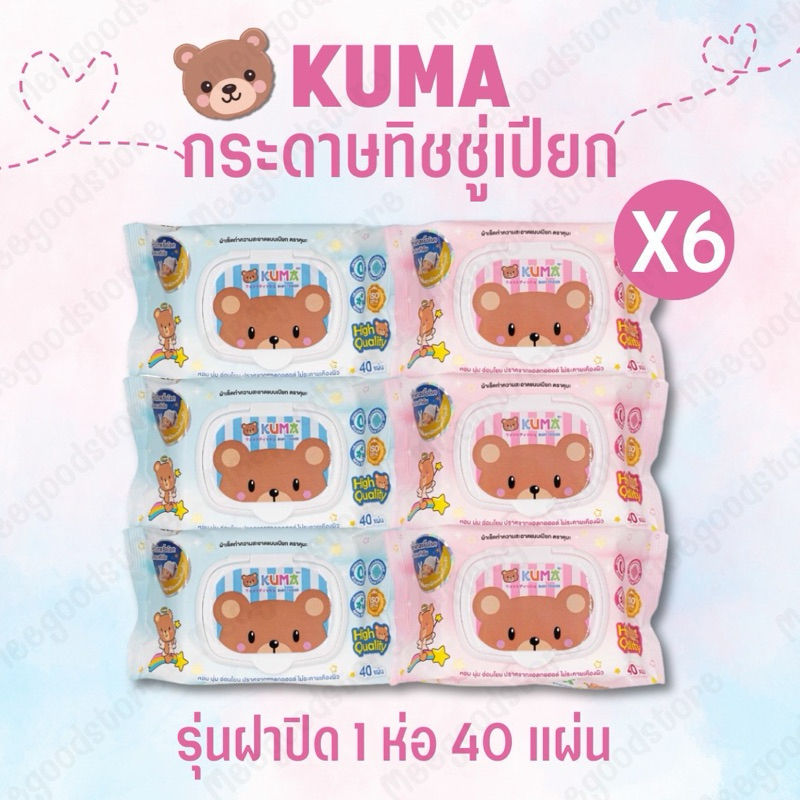 !!️ [Pack]KUMA Wet Tissue 1 Pack 6 Packs KUMA Wipes Brand Model With ...