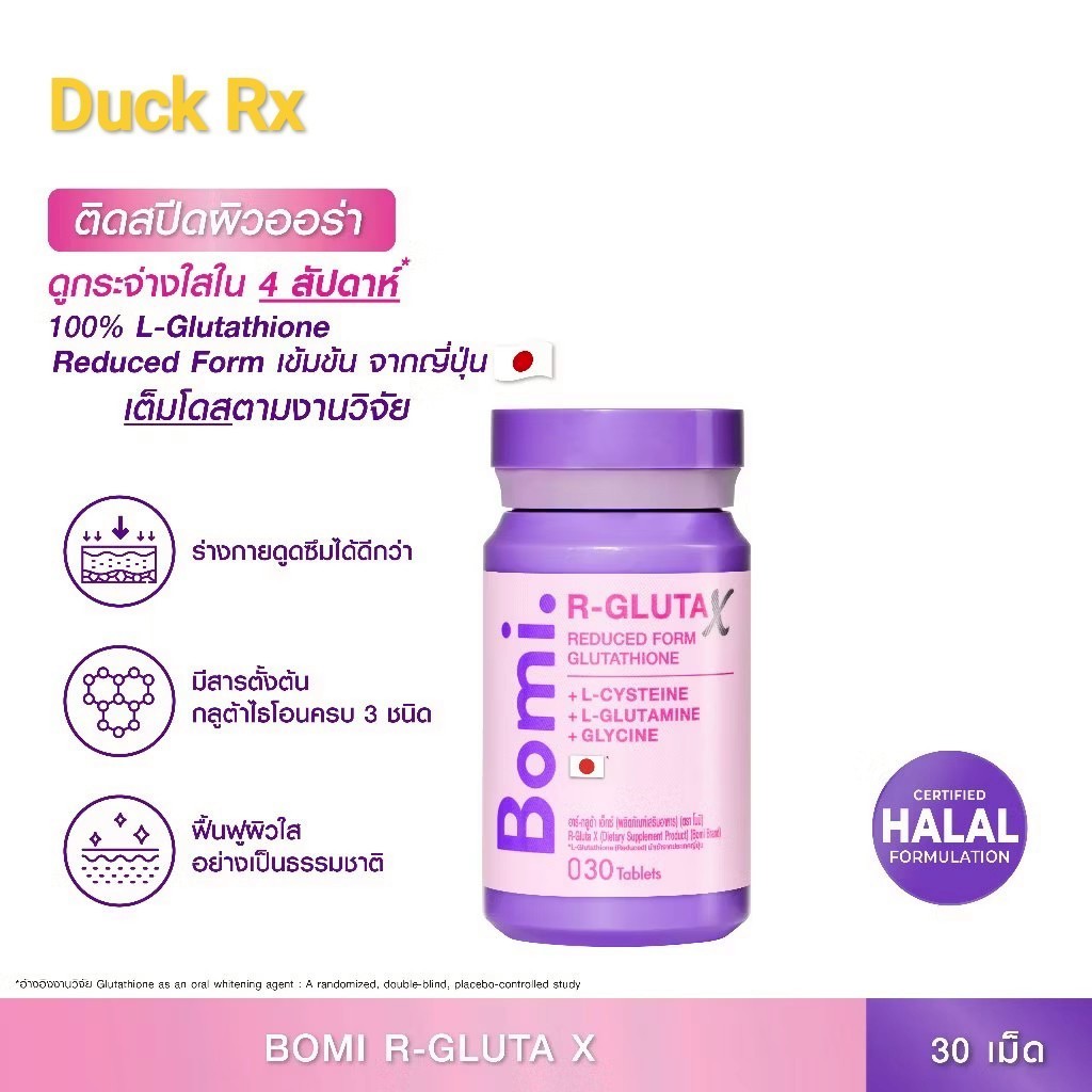 Exp.01/2027] Bomi. R-GLUTA X 30 Tablets Bomi X 30 Tablet | Shopee ...