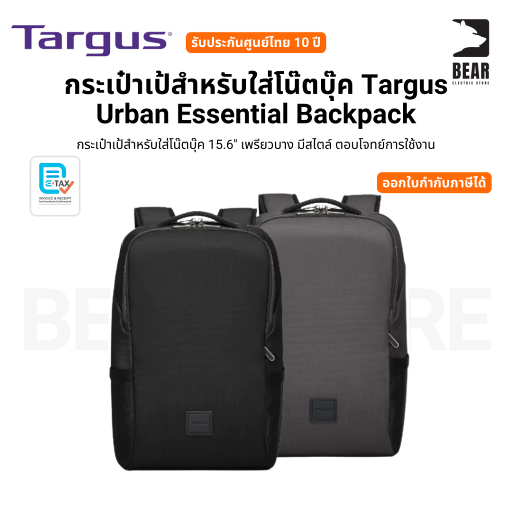 Targus Urban Essential Backpack 15.6 "Notebook Slim Stylish Meet The ...