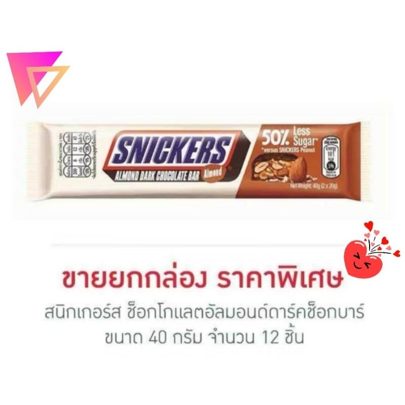 (Exp: 01/2026) Snickers Chocolate Almond Dark Choc Bar 40 g (Box ...
