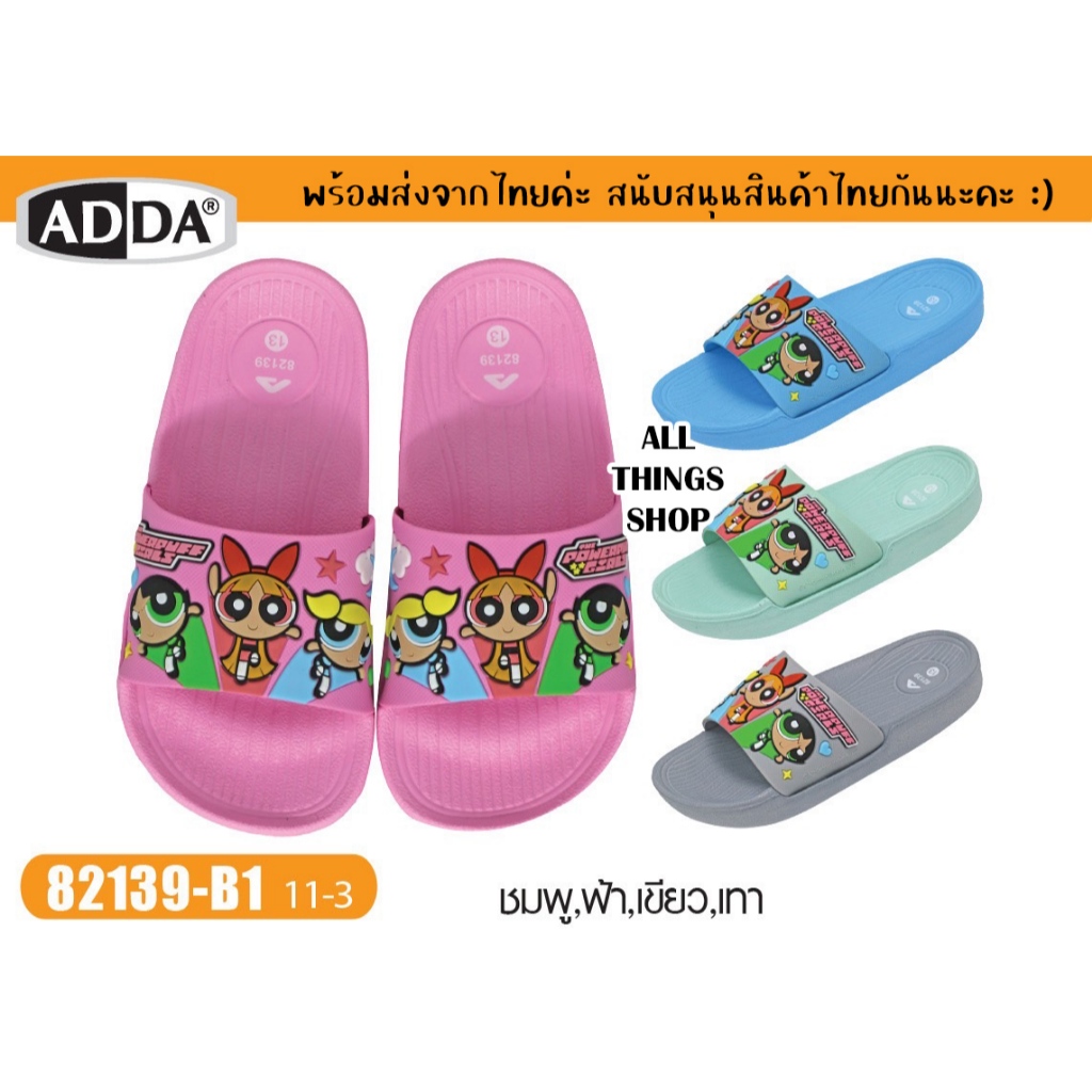 ADDA POWERPUFF GIRL 82139 Original Copyright Children's Sandals Light ...