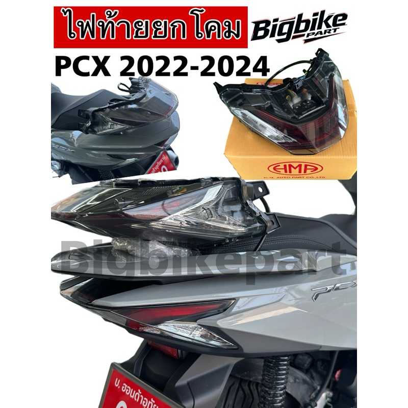 Tail Lamp PCX160 2021-2024 [Lamp Lift Light] | Shopee Philippines
