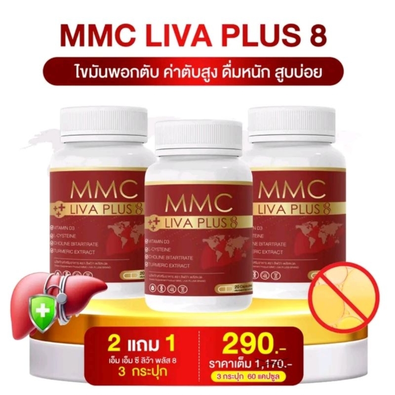 Liva Liver Care Reduce Cancer 20 Caps | Shopee Philippines