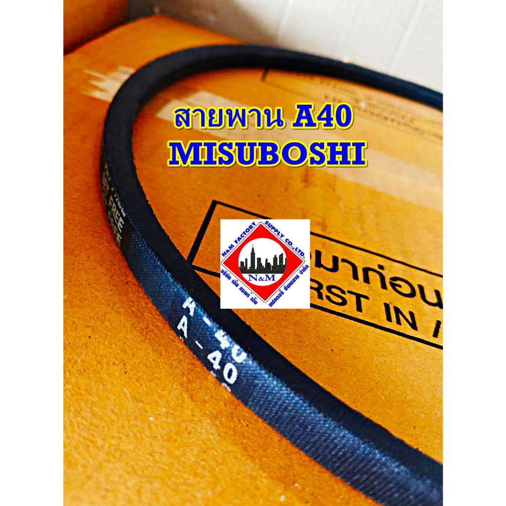 Original MISUBOSHI Belt | Shopee Philippines