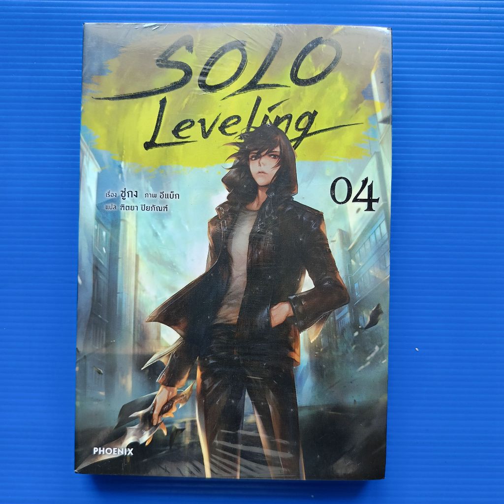 SOLO Leveling Volume 4 (Novel) | Shopee Philippines