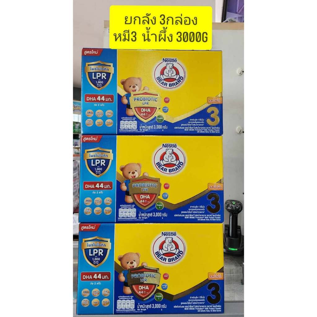 ***3 Boxes Per Carton***Bear Brand Powdered Milk Formula 3 Size 3000 ...