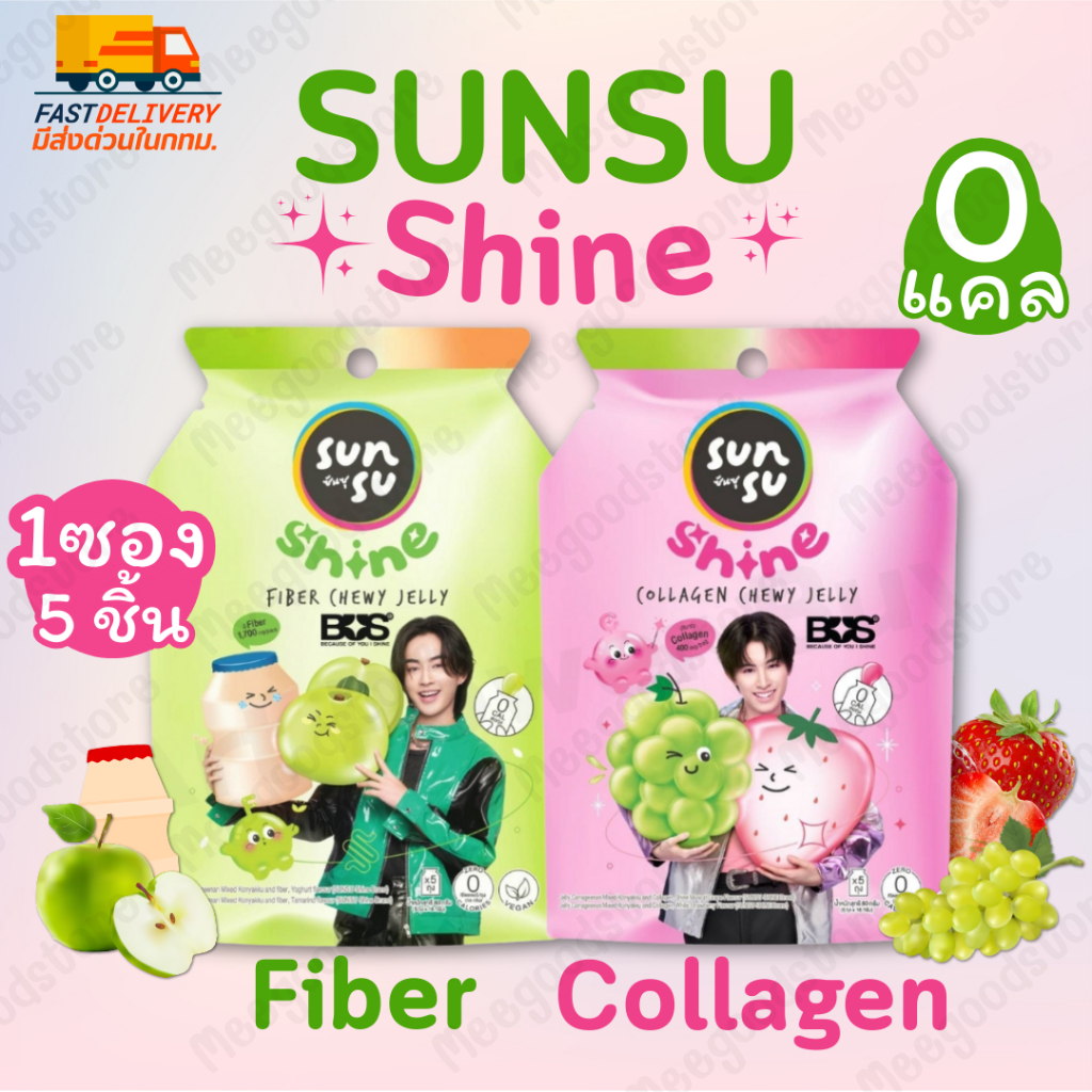 There Is A Express Delivery In Bangkok. Sunsu Shine Jelly Available In ...