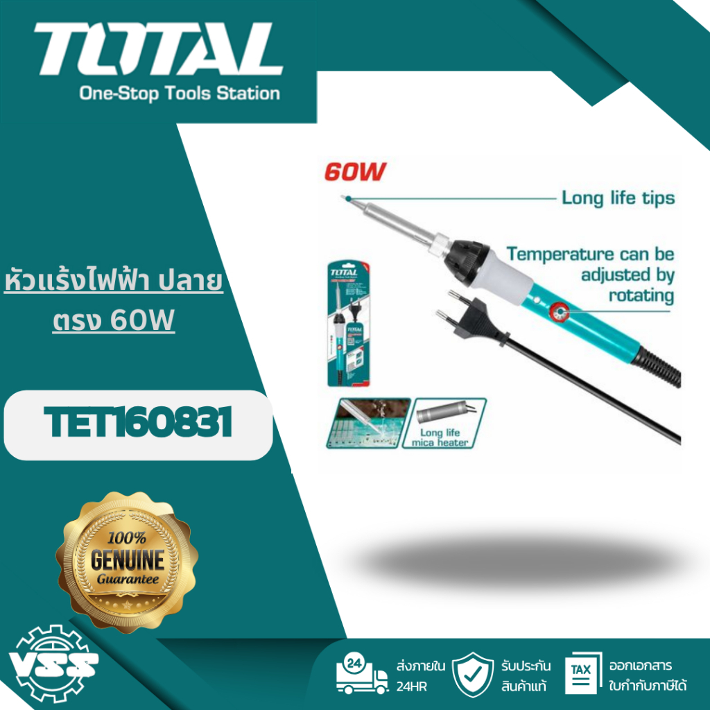 Total Electric soldering iron 60 Watts Heatable Model TET160831 ...