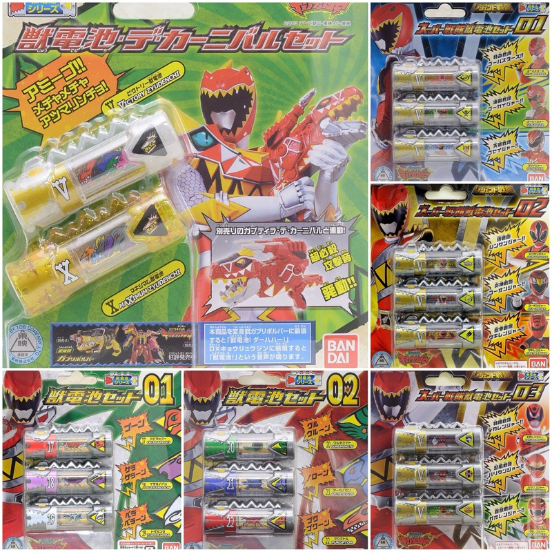 Zentai Kyoryuger-Zyudenchi Set Series | Shopee Philippines