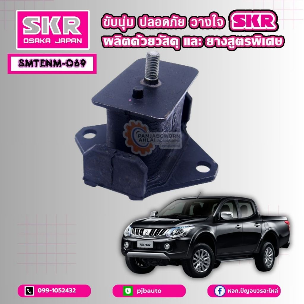 2014 MITSUBISHI TRITON Engine Mount Tire 2.4 AT/MT SKR Brand | Shopee ...