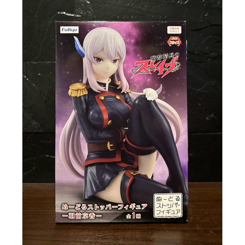 (100% Authentic) Kyoka Uzen Kyouka The Strongest Slave Of The Demon ...