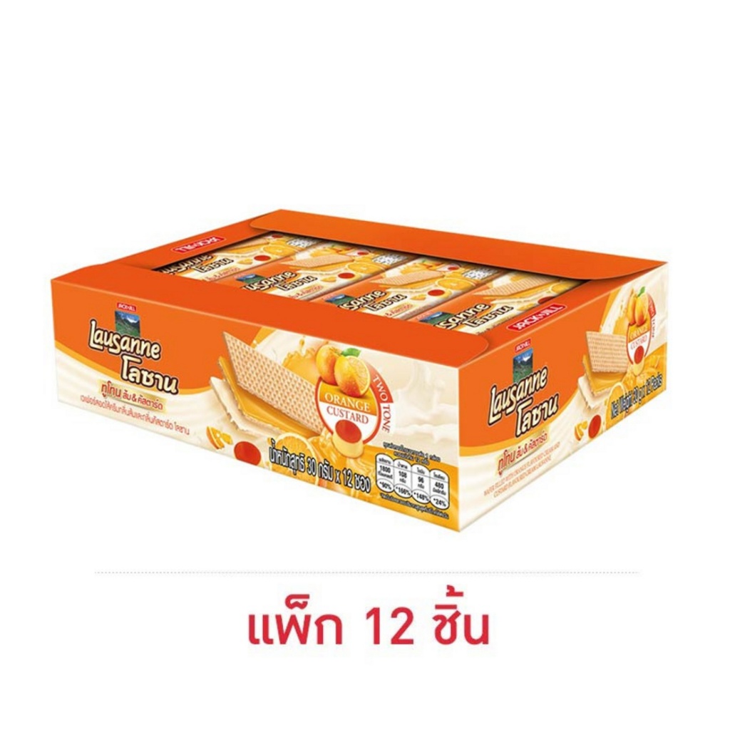 Losan Two Tone Wafer Filled With Orange And Custard Flavour Cream 30 G ...