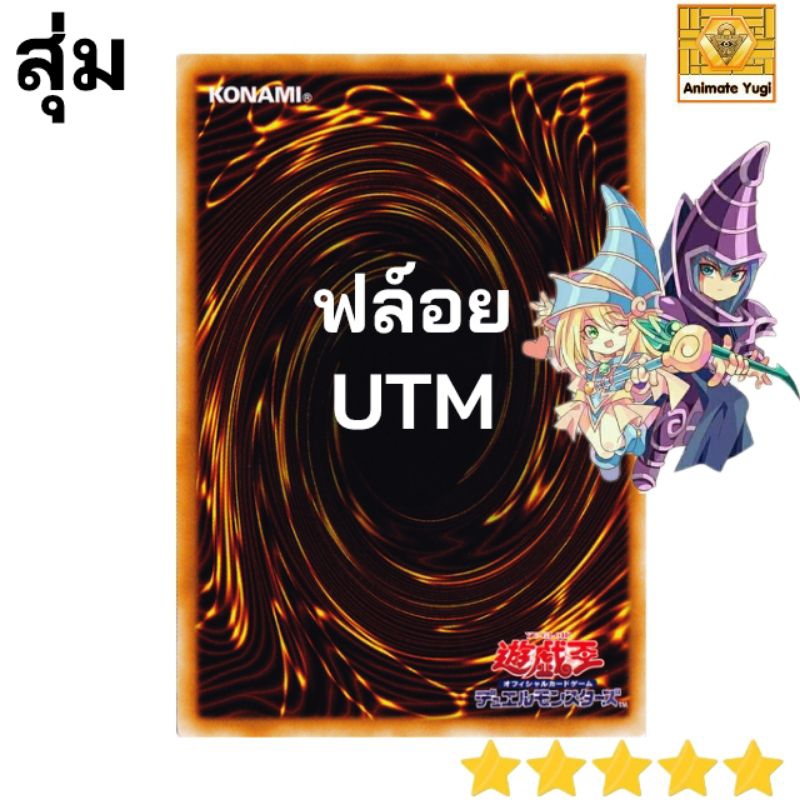 [VIP] Random UTM UL Yukio Card yugi Yuki Genuine yugioh Of Good To ...